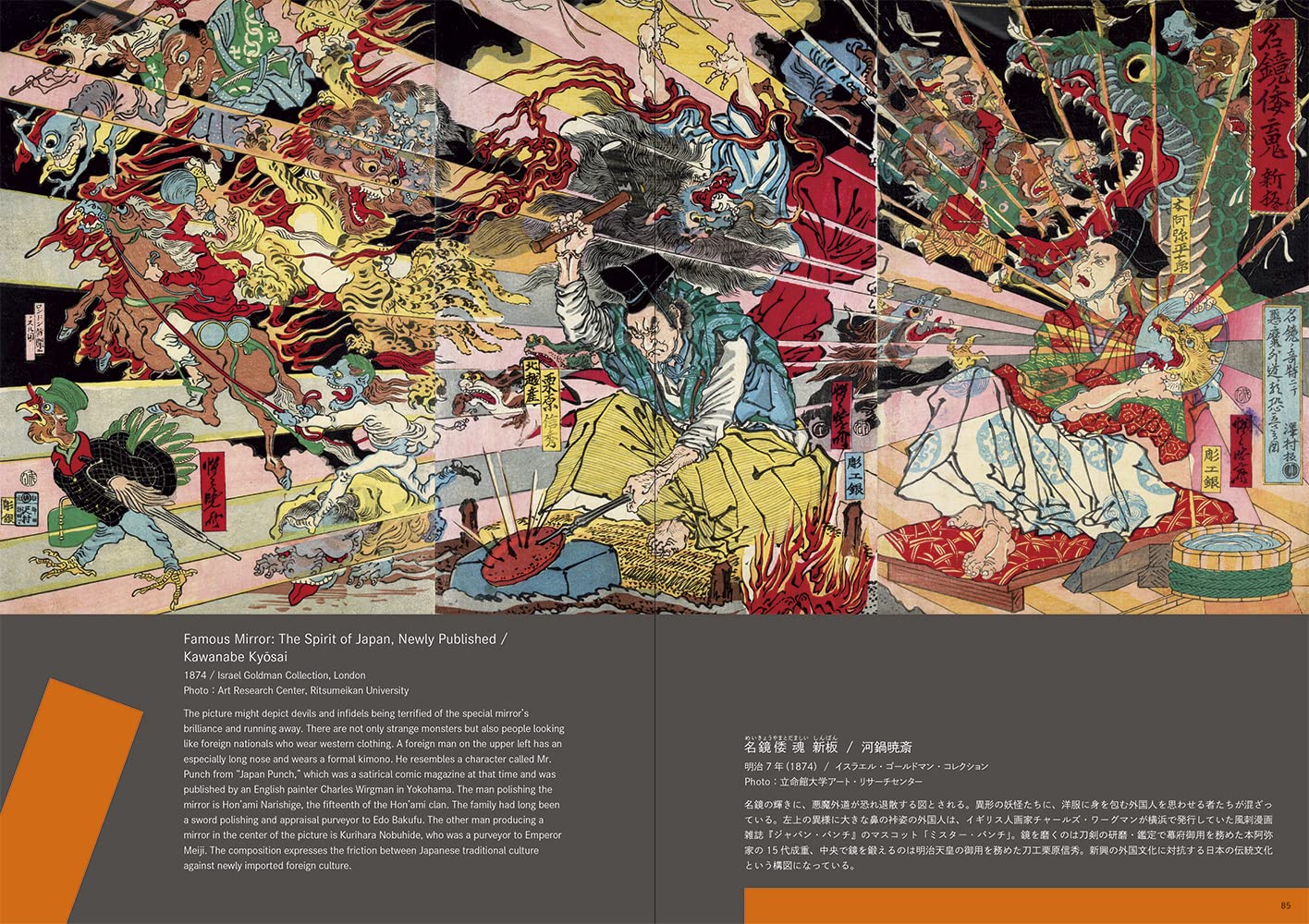 Edo Punk: The Dynamic World of Ukiyo-e – QAGOMA Store